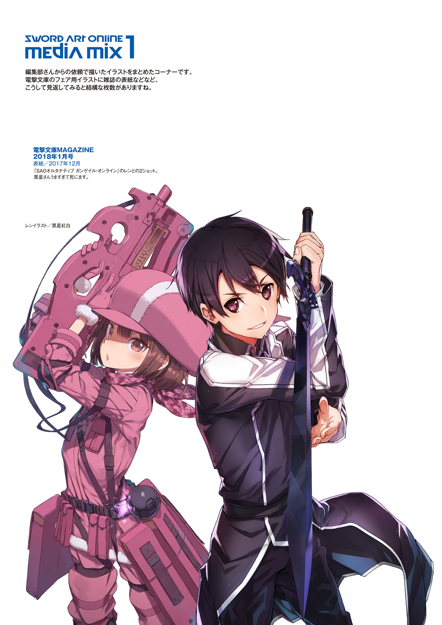 abec bunbun sword art online sword art online alternative: gun gale online kirito llenn gun ...